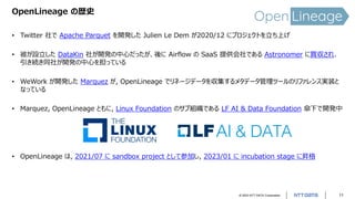 OpenLineage による Airflow のデータ来歴の収集と可視化（Airflow Meetup Tokyo #3 発表資料） | PDF