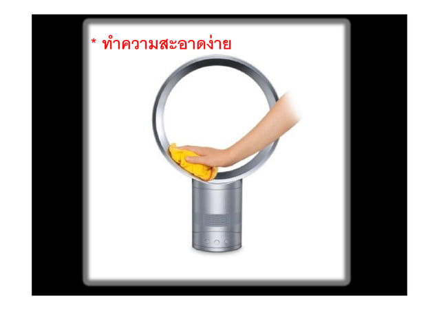 Air multiplier !!! | PDF