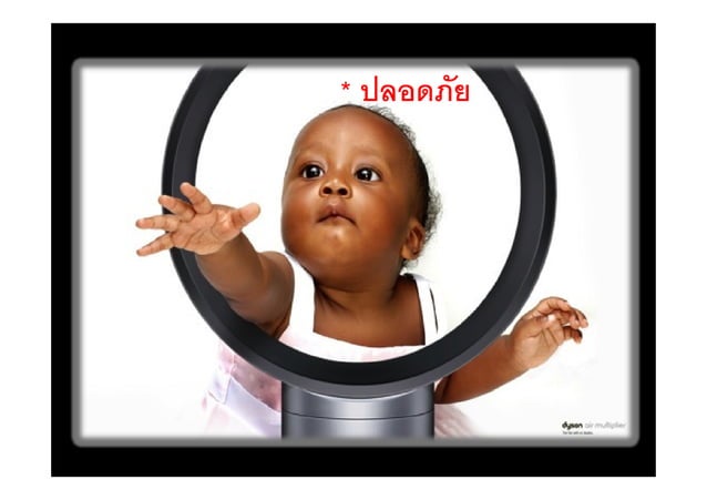 Air multiplier !!! | PDF