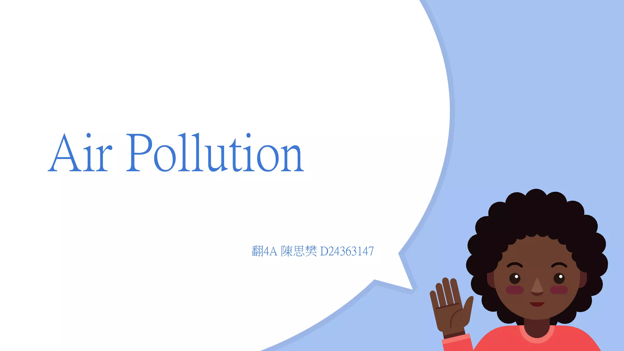 106學年度 新聞英文(ALE149) TOPIC:Air pollution | PPT