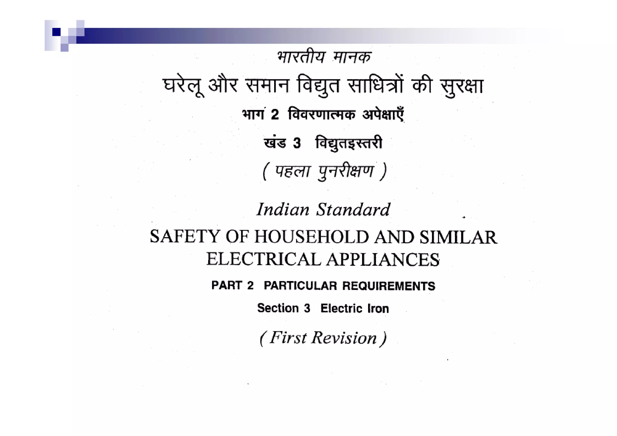 airport building fire safety zurich.pdf