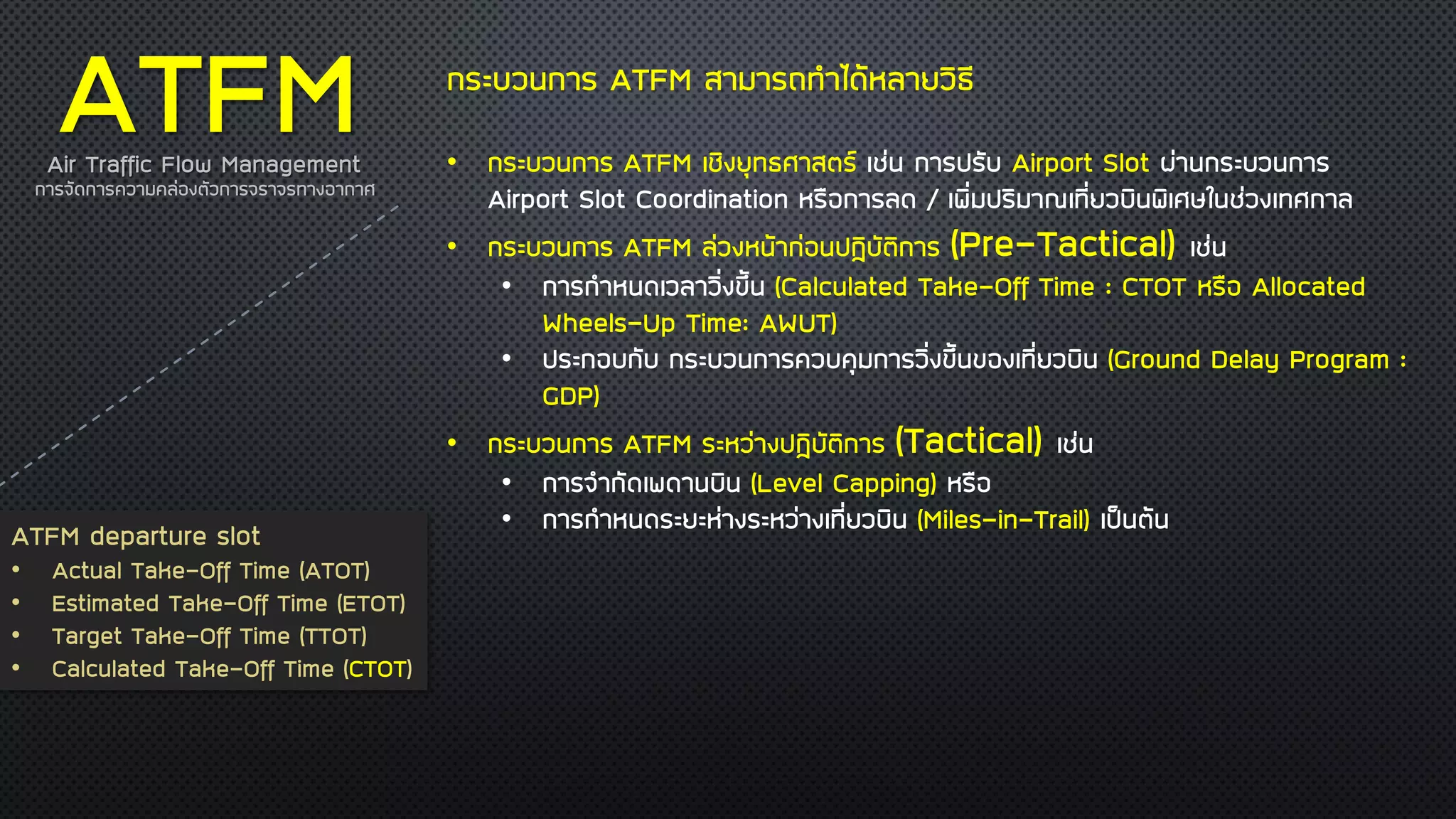 Air traffic management | PDF