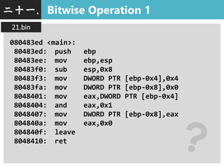 Reverse Engineering Dojo: Enhancing Assembly Reading Skills | PDF