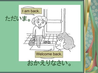 Aisatsu.ppt