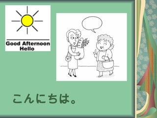 Aisatsu greetings (salam sapaan dalam bahasa jepang) | PPT