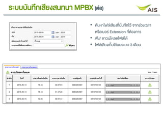 AIS Mobile PBX Presentation v4.2_TH.pptx
