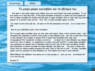 Aisopos | ODP