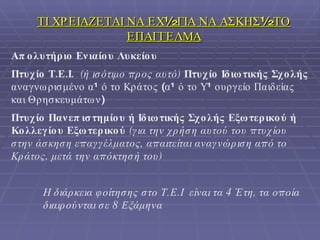 Aisthitikos elli petropoulou | PPT