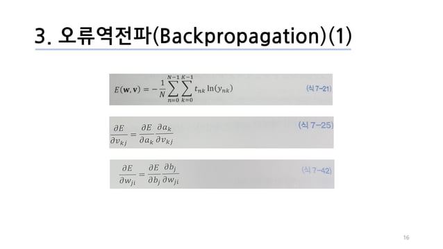 Ai study - 2 layer feed-forward network, Backpropagation | PPT | Free ...