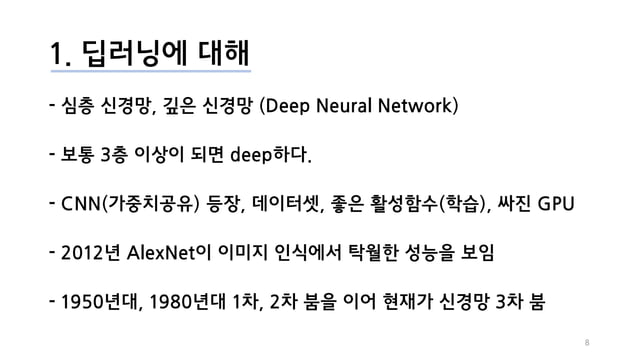 Ai study - 2 layer feed-forward network, Backpropagation | PPT | Free ...