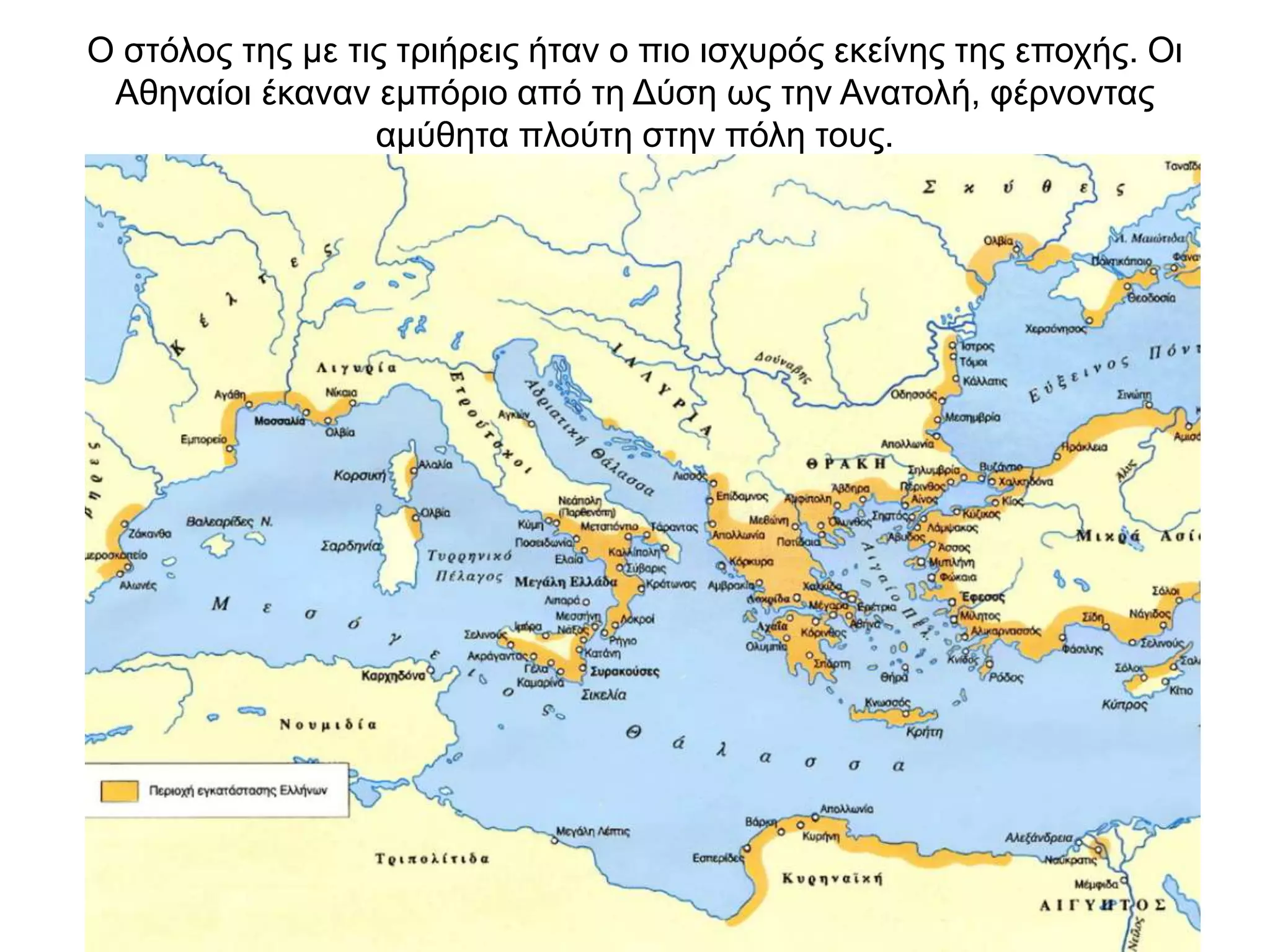 Αιτίες και αφορμές του Πελοποννησιακού πολέμου | PPT