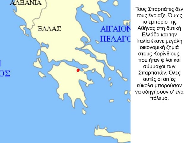 Αιτίες και αφορμές του Πελοποννησιακού πολέμου | PPT