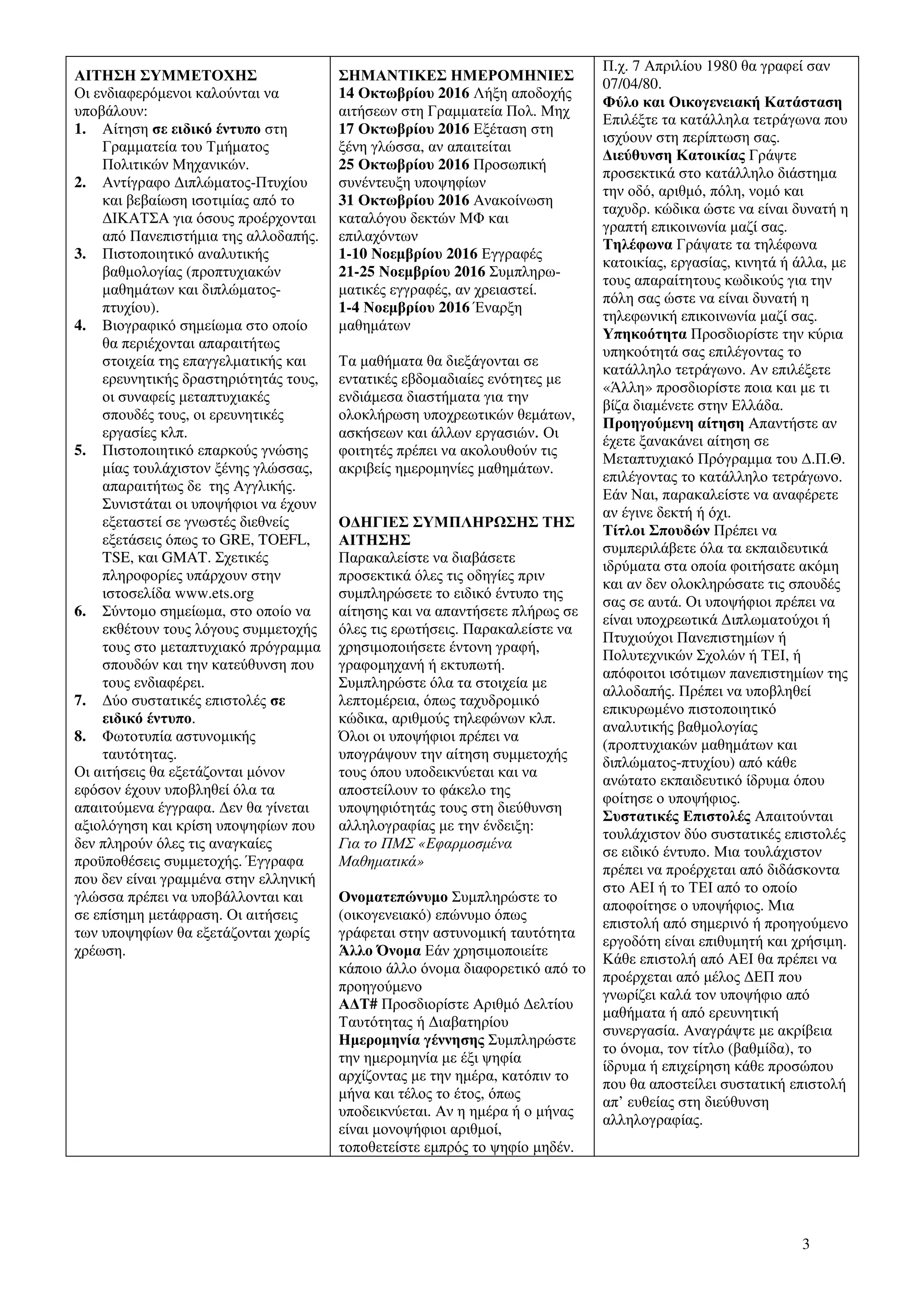 Aitisi | PDF