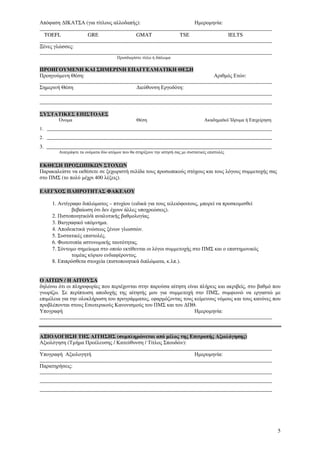 Aitisi | PDF