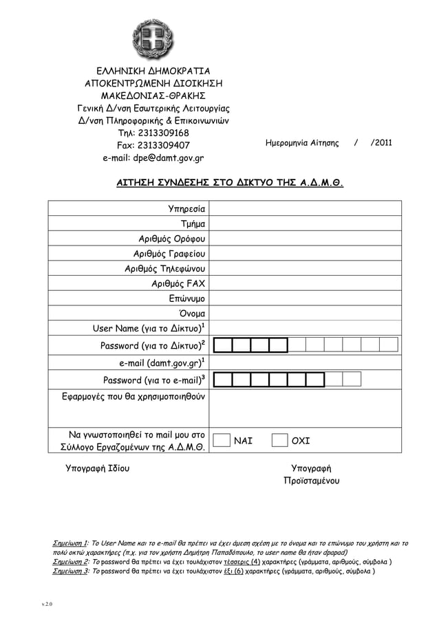 Aitisi sindesis domain | PDF