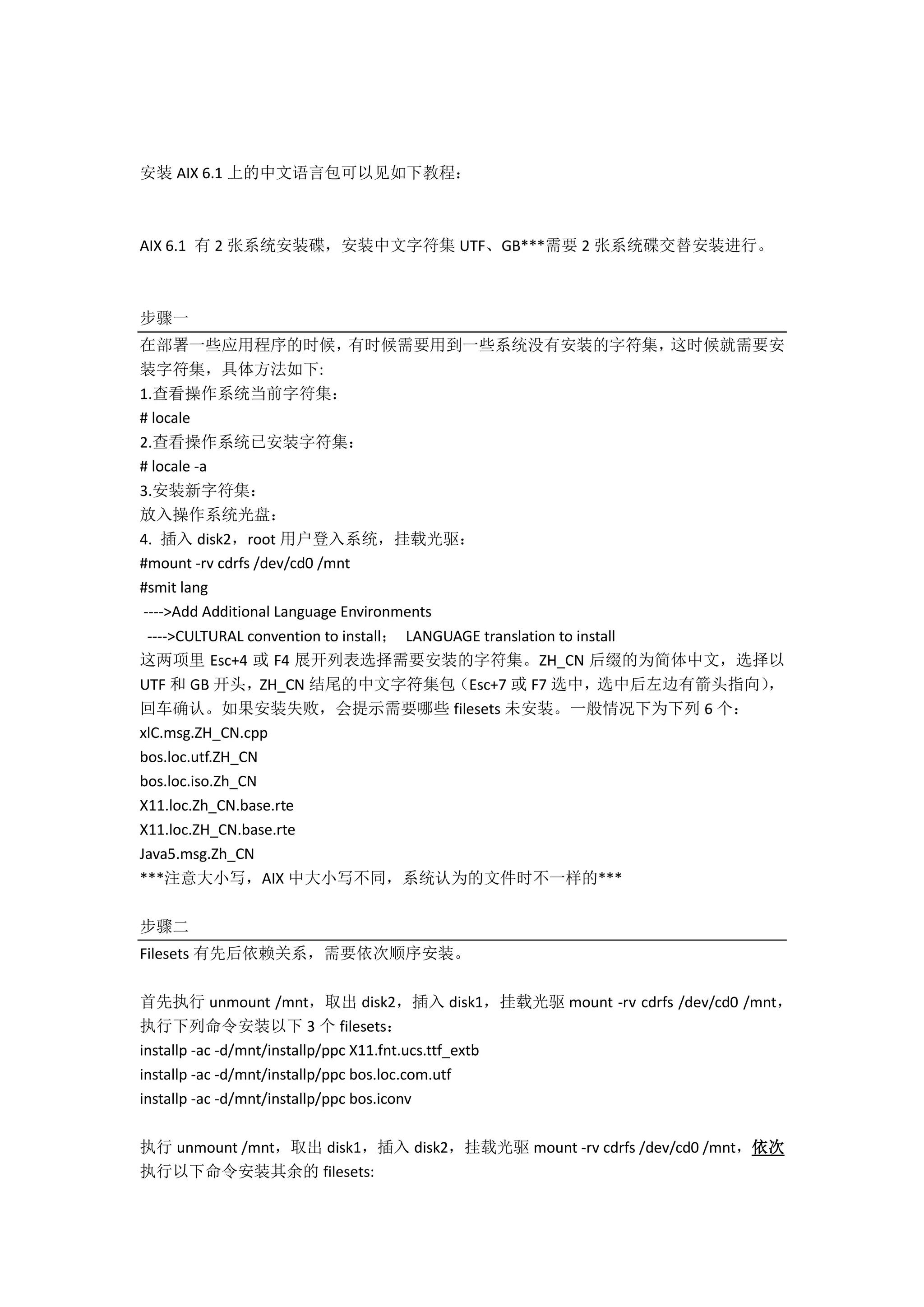 如何在Aix上运行prm for oracle database | DOCX | Programming Languages | Computing