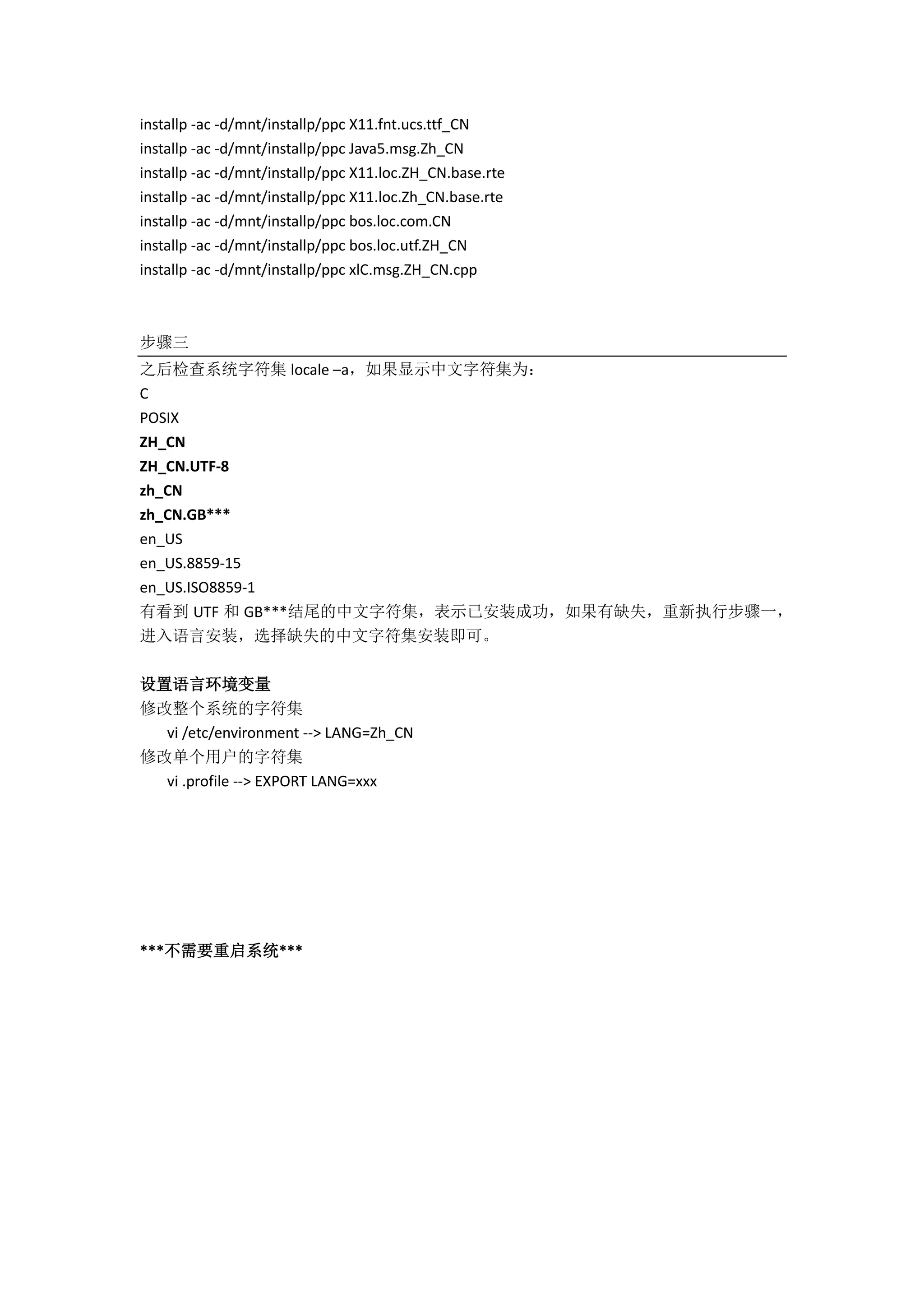 如何在Aix上运行prm for oracle database | DOCX | Programming Languages | Computing