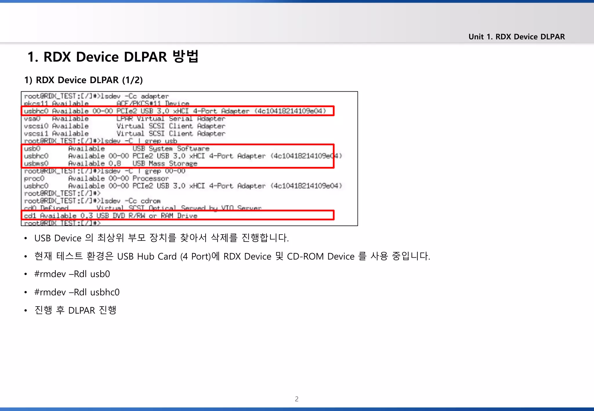 [AIX] RDX Device Backup Guide | PDF