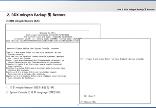[AIX] RDX Device Backup Guide | PDF