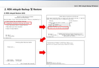 [AIX] RDX Device Backup Guide | PDF