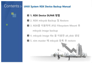 [AIX] RDX Device Backup Guide | PDF