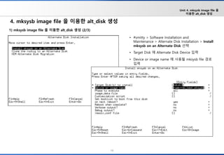 [AIX] RDX Device Backup Guide | PDF