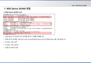 [AIX] RDX Device Backup Guide | PDF