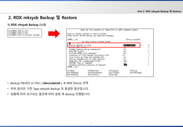 [AIX] RDX Device Backup Guide | PDF