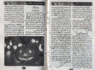 Ajaibat e alam [pdf stuff.blogspot.com] | PDF