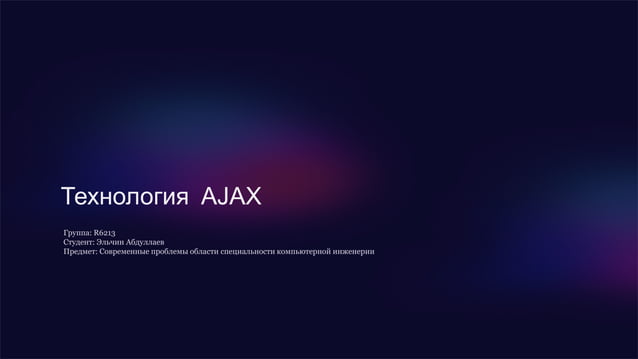 AJAXJavaScriptCSSHtml(Elchin_R6213).pptx