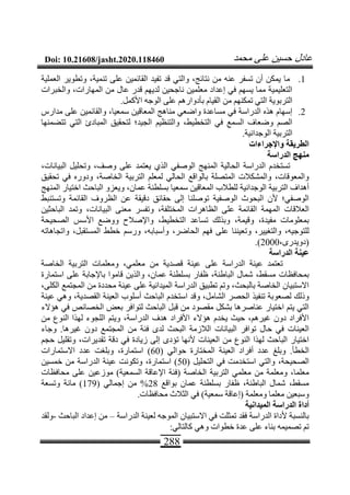 ajdts_2020-v4-n13_279-300.pdf