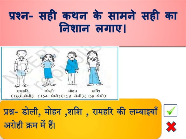 Math ppt( ICT) | PPT Math ppt( ICT) | PPT