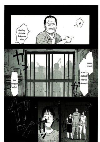 อ่านการ์ตูนออนไลน์ Ajin (13) | PDF