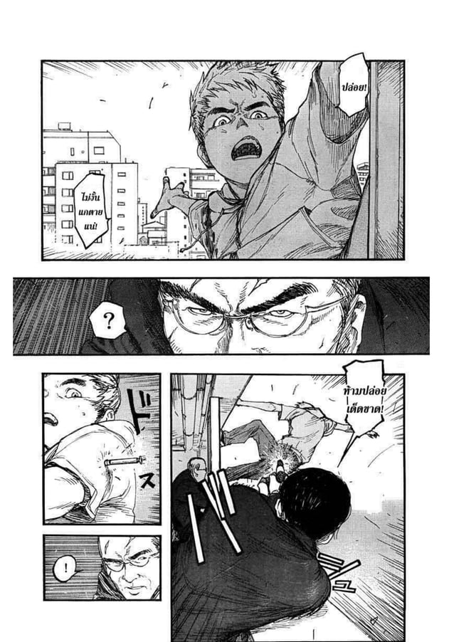 อ่านการ์ตูนออนไลน์ Ajin (16) | PDF