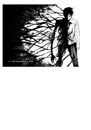 Ajin Ch.2 | PDF