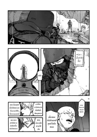 อ่านการ์ตูนออนไลน์ Ajin (20) | PDF