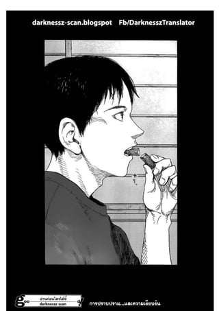 อ่านการ์ตูนออนไลน์ Ajin (20) | PDF