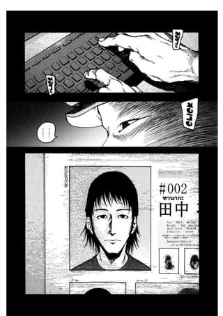 Ajin Ch.3 | PDF