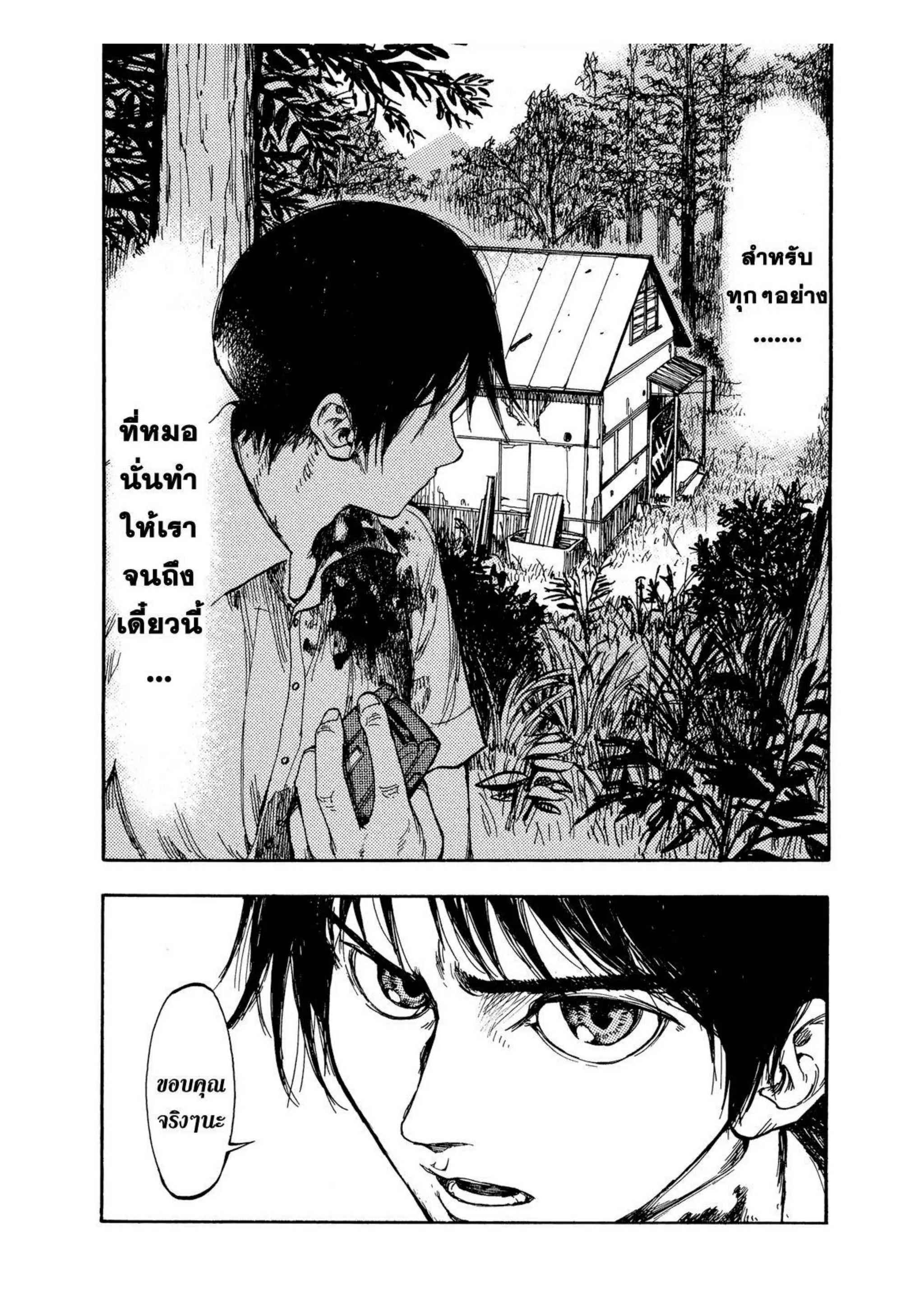Ajin Ch.5 | PDF