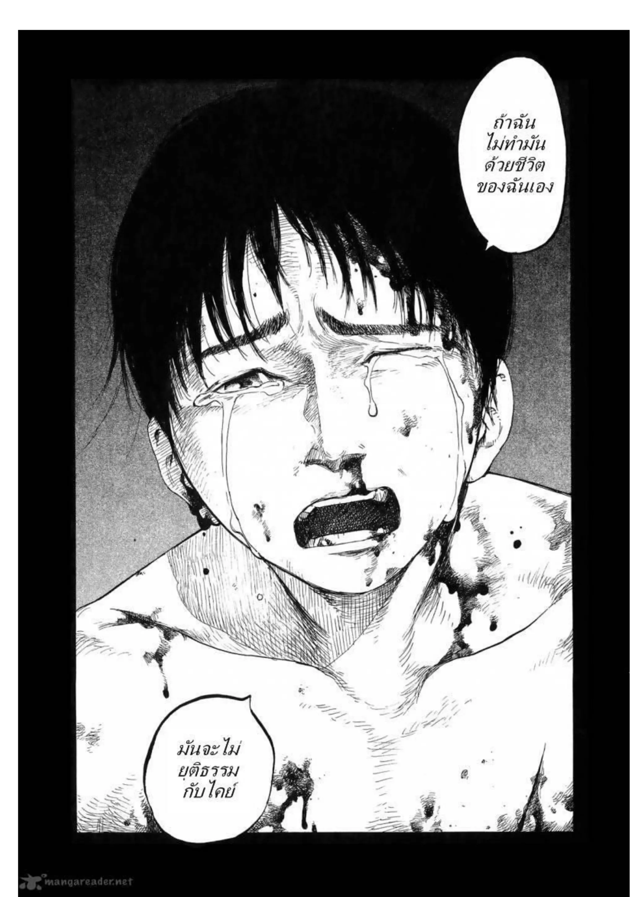 อ่านการ์ตูนออนไลน์ Ajin (7) | PDF