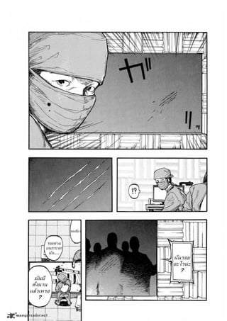 อ่านการ์ตูนออนไลน์ Ajin (7) | PDF