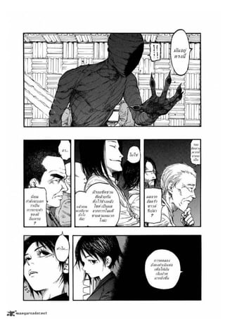 อ่านการ์ตูนออนไลน์ Ajin (7) | PDF