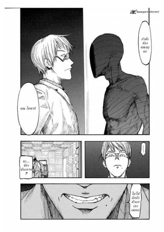 อ่านการ์ตูนออนไลน์ Ajin (7) | PDF