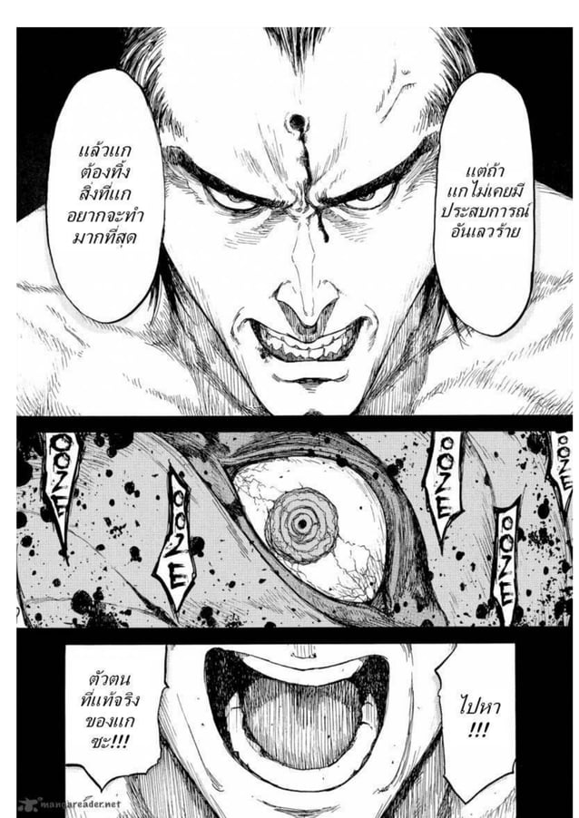 อ่านการ์ตูนออนไลน์ Ajin (7) | PDF