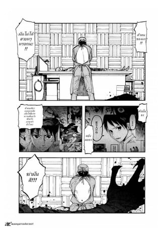 อ่านการ์ตูนออนไลน์ Ajin (7) | PDF