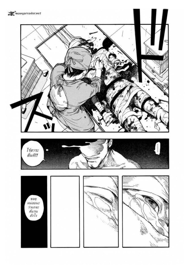 อ่านการ์ตูนออนไลน์ Ajin (7) | PDF