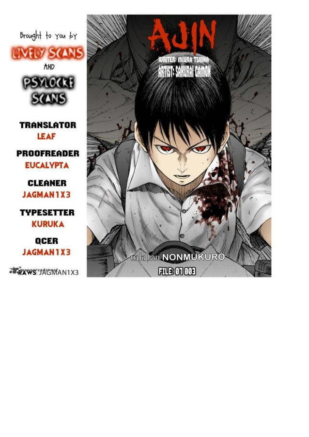 อ่านการ์ตูนออนไลน์ Ajin (7) | PDF