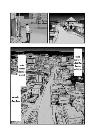 อ่านการ์ตูนออนไลน์ Ajin (8) | PDF