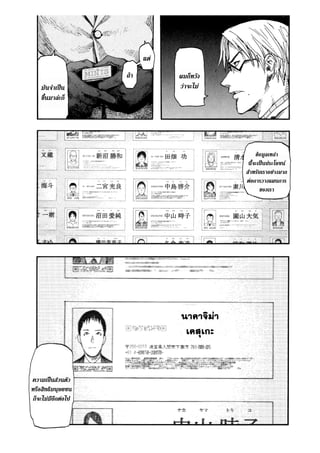 อ่านการ์ตูนออนไลน์ Ajin (8) | PDF