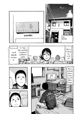 อ่านการ์ตูนออนไลน์ Ajin (8) | PDF